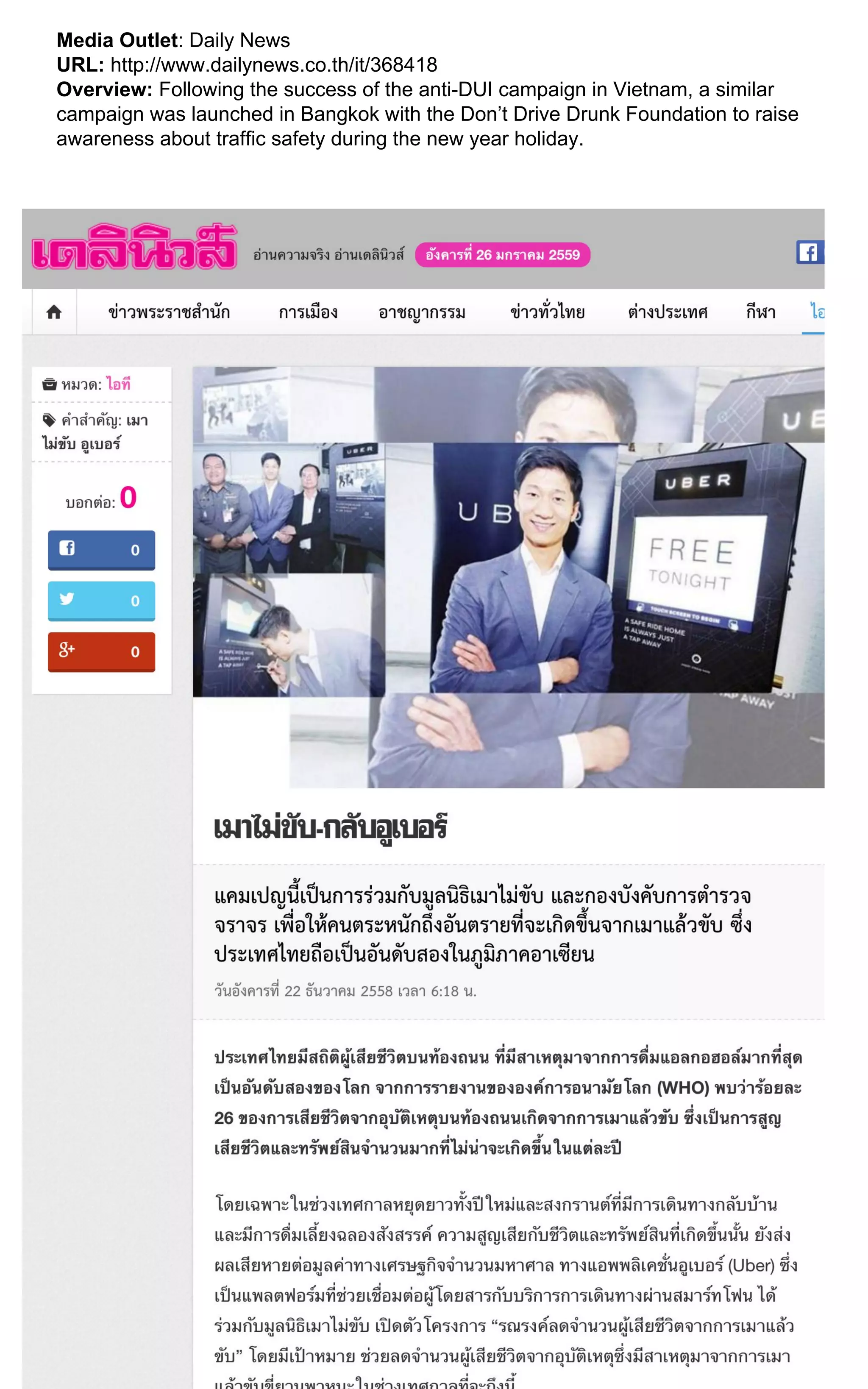 UberCashLaunch | PDF