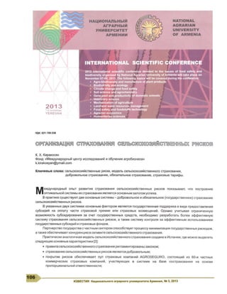 The organization of agricultural risk insurance | PDF