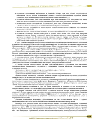 The organization of agricultural risk insurance | PDF