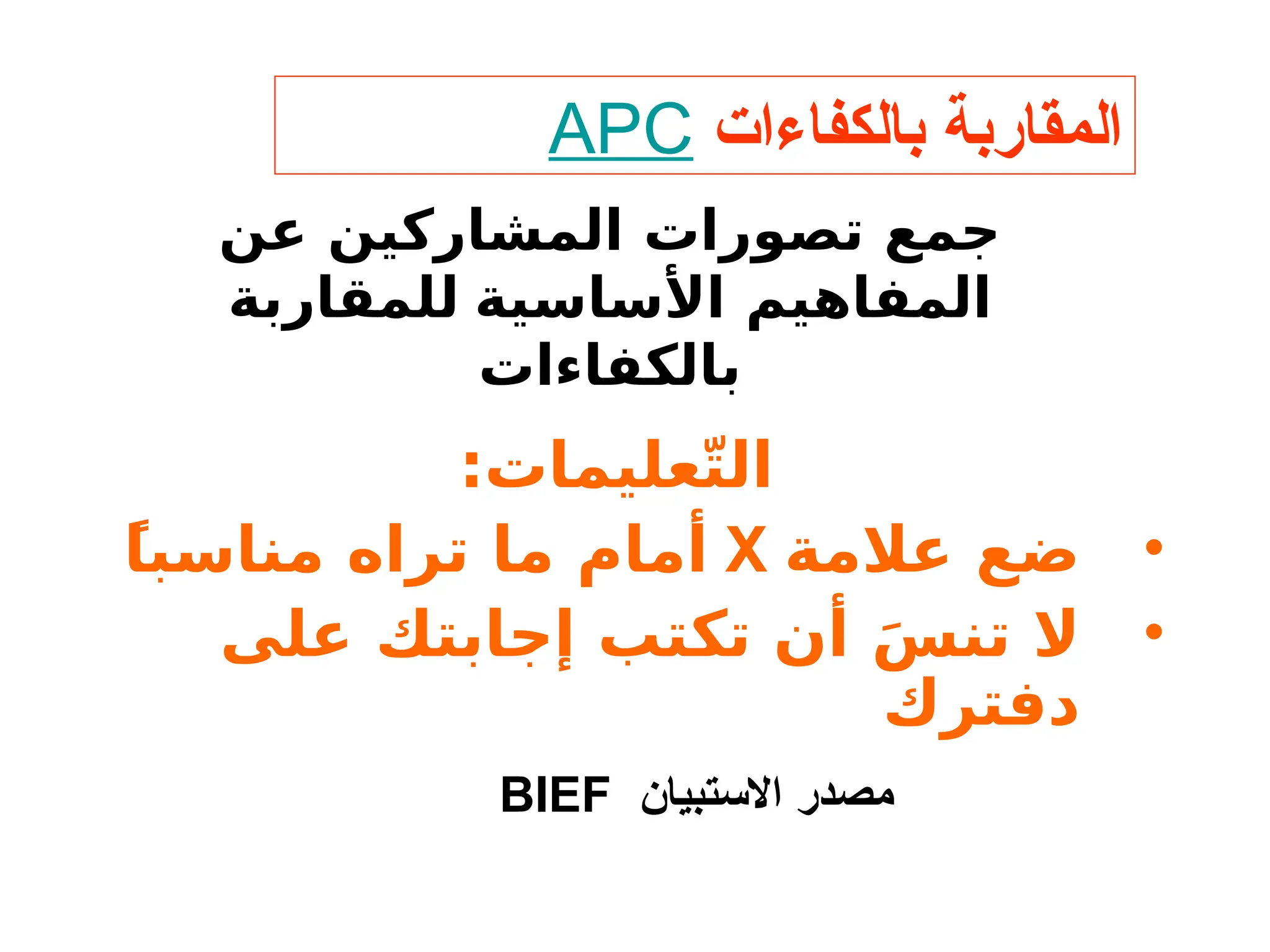 1_3_APC_PES.ppt1_3_APC_PES1_3_APC_PES1_3_APC_PES | PPT