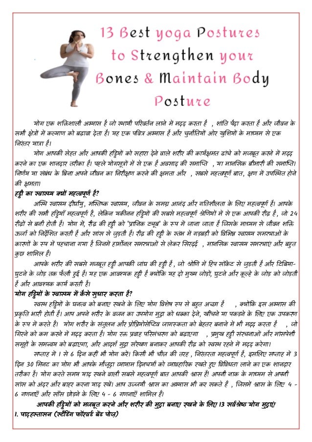 13 best yoga postures to strengthen your bones and maintain body ...
