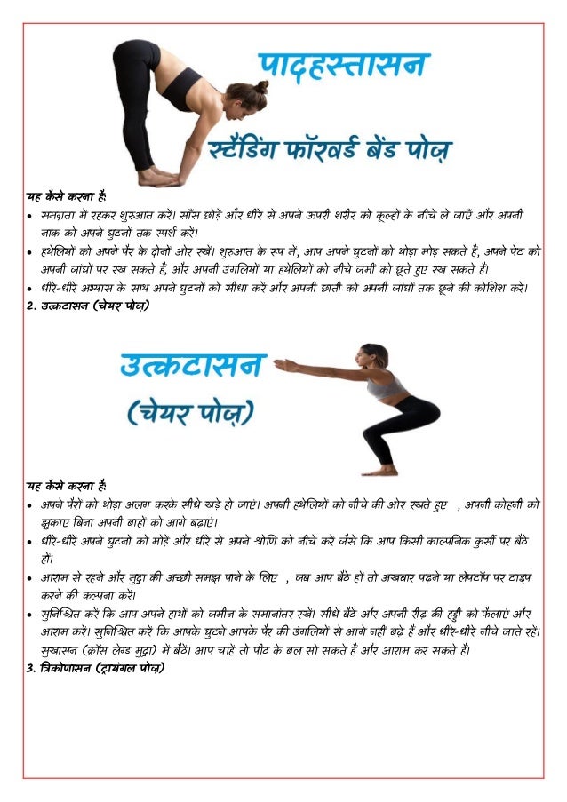 13 best yoga postures to strengthen your bones and maintain body ...
