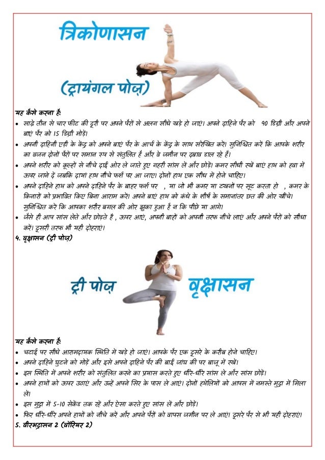 13 best yoga postures to strengthen your bones and maintain body ...