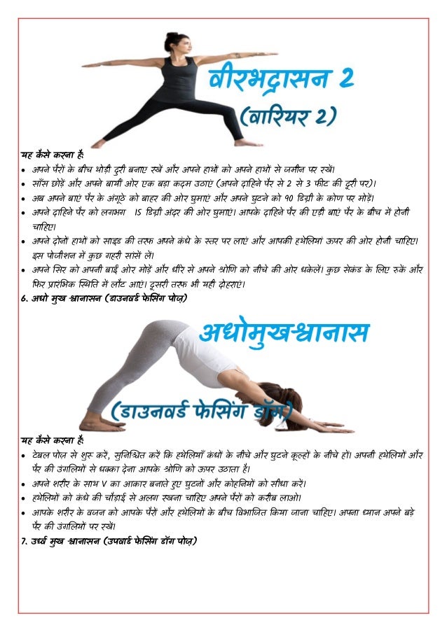13 best yoga postures to strengthen your bones and maintain body ...