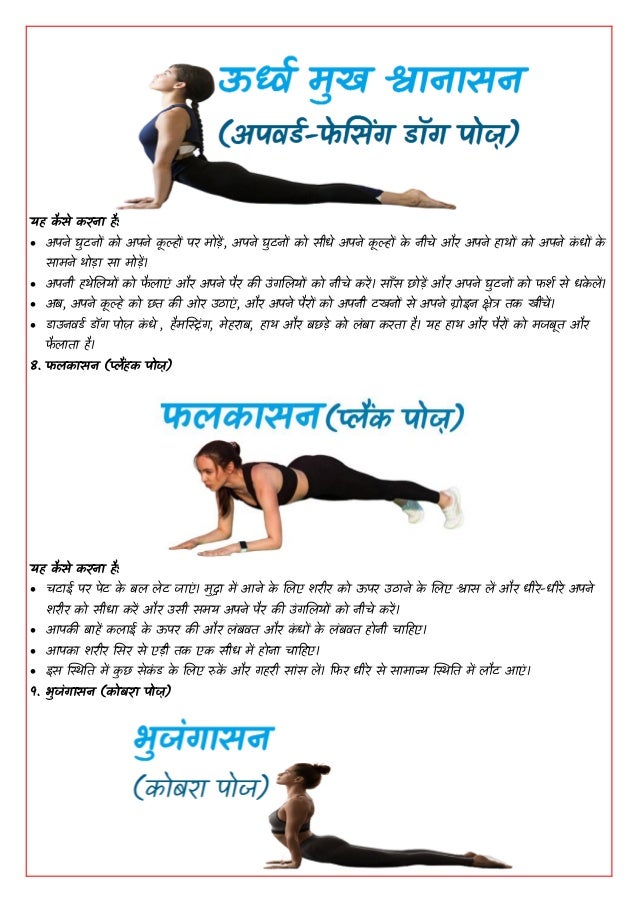 13 best yoga postures to strengthen your bones and maintain body ...