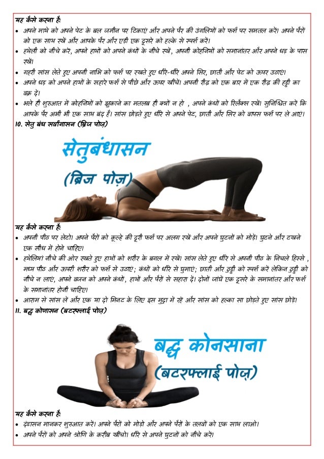 13 best yoga postures to strengthen your bones and maintain body ...