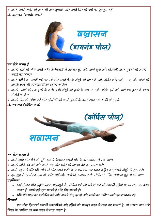 13 best yoga postures to strengthen your bones and maintain body ...