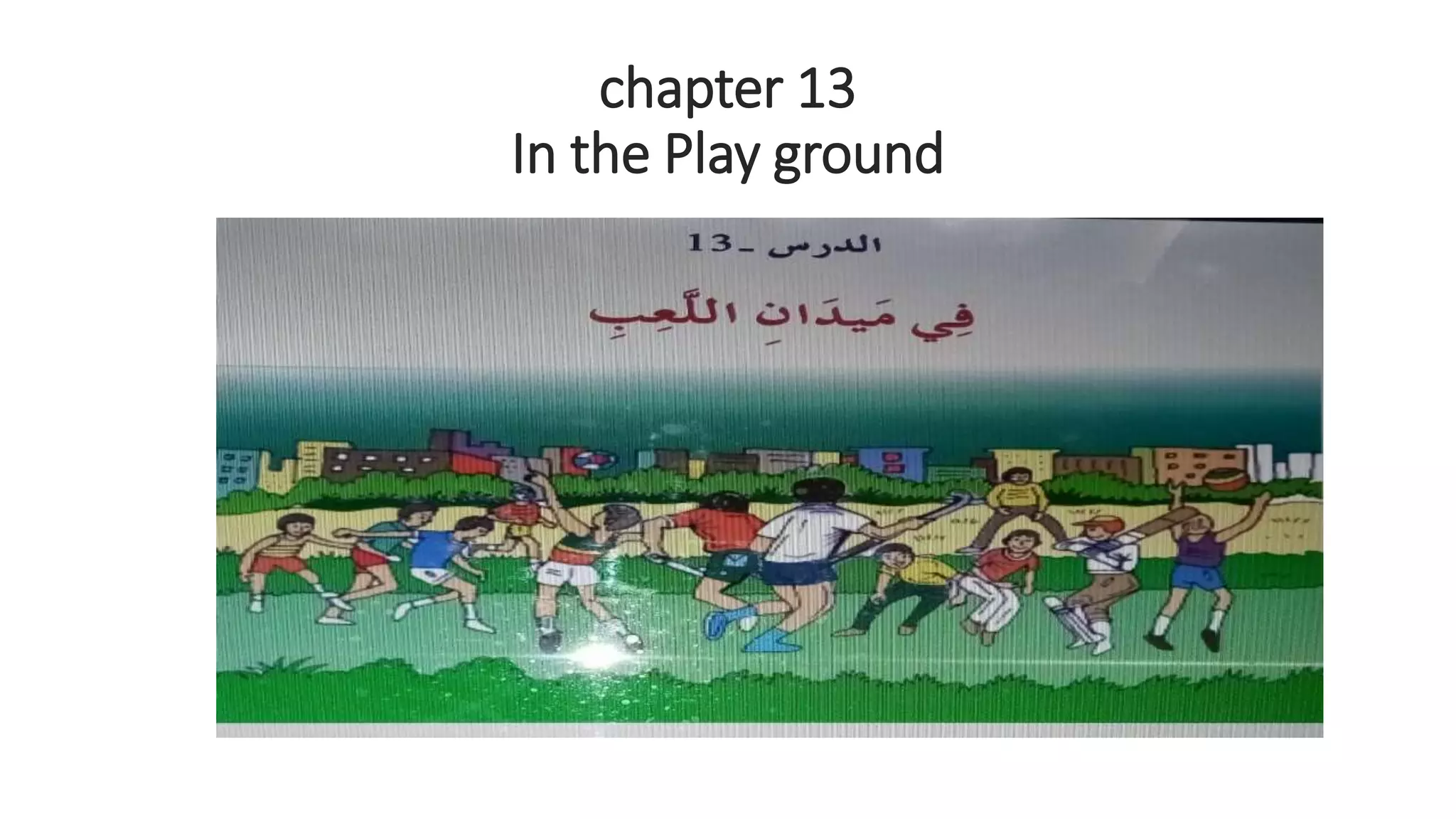 cbse arabic 10 (13) in the play ground ppt | PPTX | Professional School ...