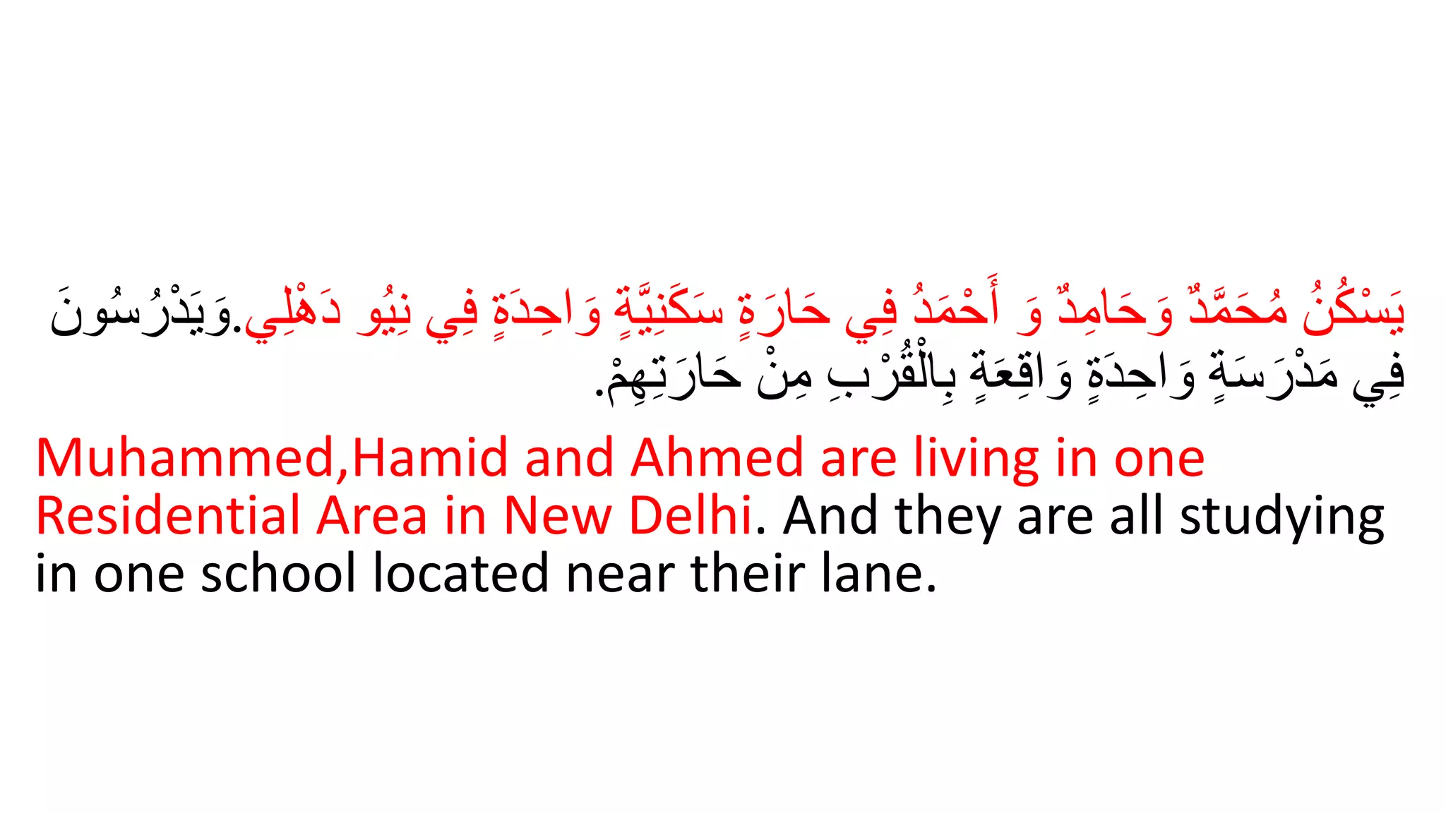 cbse arabic 10 (13) in the play ground ppt | PPTX