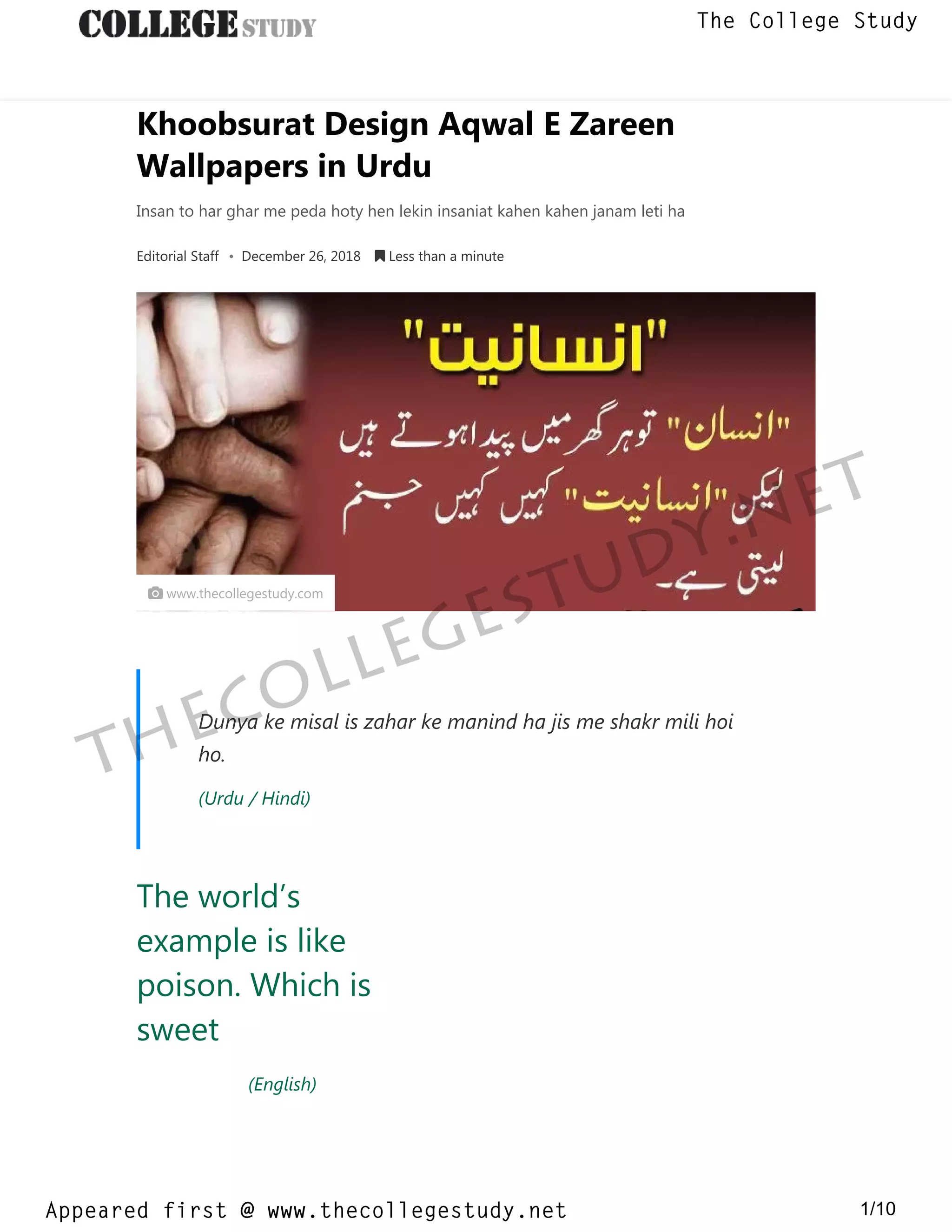 13 khoobsurat design aqwal e zareen wallpapers in urdu the college ...