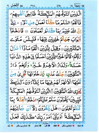 Quran with Tajwid Surah 16 ﴾القرآن سورۃ النحل﴿ An-Nahl 🙪 PDF | PDF