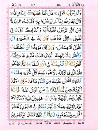 Quran with Tajwid Surah 20 ﴾القرآن سورۃ طه﴿ Ta-Ha 🙪 PDF | PDF
