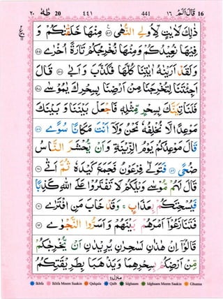 Quran with Tajwid Surah 20 ﴾القرآن سورۃ طه﴿ Ta-Ha 🙪 PDF | PDF
