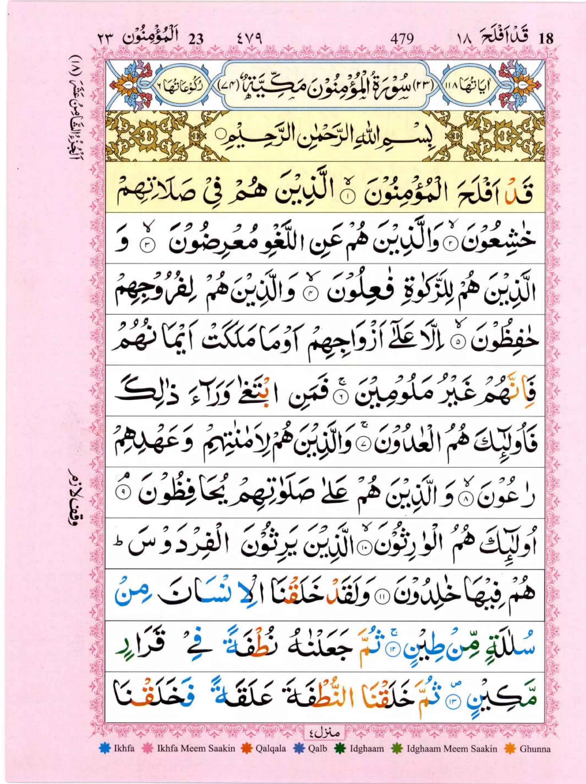 Quran with Tajwid Surah 23 ﴾القرآن سورۃ المؤمنون﴿ Al-Mu'minoon 🙪 PDF | PDF