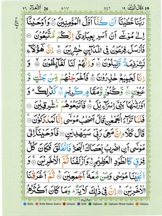 Quran with Tajwid Surah 26 ﴾القرآن سورۃ الشعراء﴿ Ash-Shu'ara 🙪 PDF | PDF