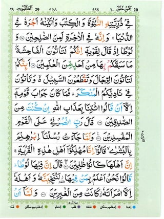 Quran with Tajwid Surah 29 ﴾القرآن سورۃ العنكبوت﴿ Al-Ankabut 🙪 PDF | PDF