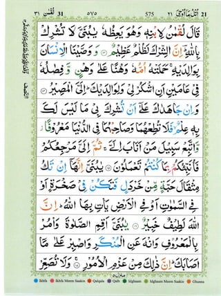 Quran with Tajwid Surah 31 ﴾القرآن سورۃ لقمان﴿ Luqman 🙪 PDF | PDF