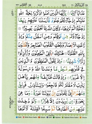 Surah Al Ahzab | PDF