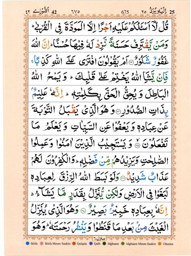 Quran with Tajwid Surah 42 ﴾القرآن سورۃ الشورى﴿ Ash-Shura 🙪 PDF | PDF ...