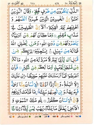 Quran with Tajwid Surah 42 ﴾القرآن سورۃ الشورى﴿ Ash-Shura 🙪 PDF | PDF