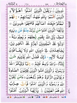 Surah Al Maida | PDF