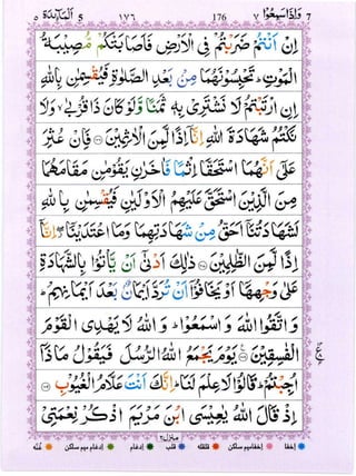 Surah Al Maida | PDF