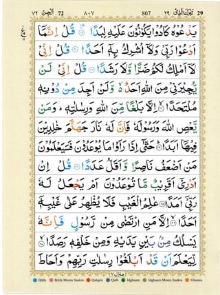 Quran with Tajwid Surah 72 ﴾القرآن سورۃ الجن﴿ Al-Jinn 🙪 PDF | PDF