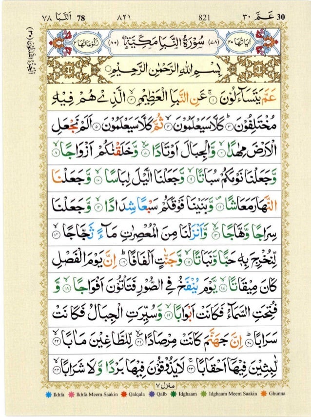 Learn Surah An Naba 78 With Tajweed Amma Para 30 Easy Way To Learn | Images and Photos finder