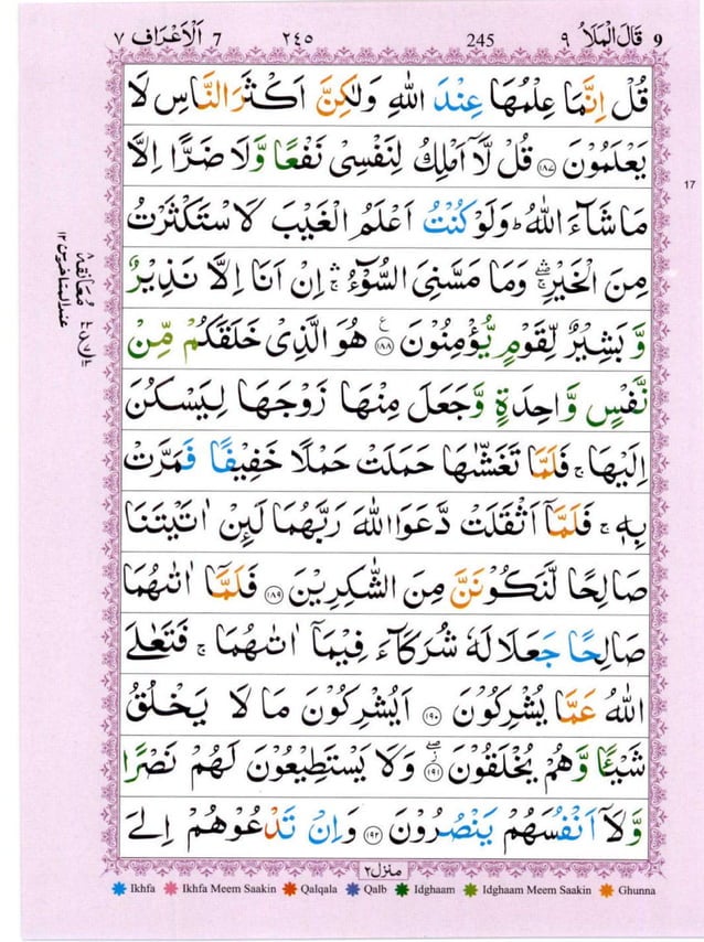 Surah Al Aaraf | PDF