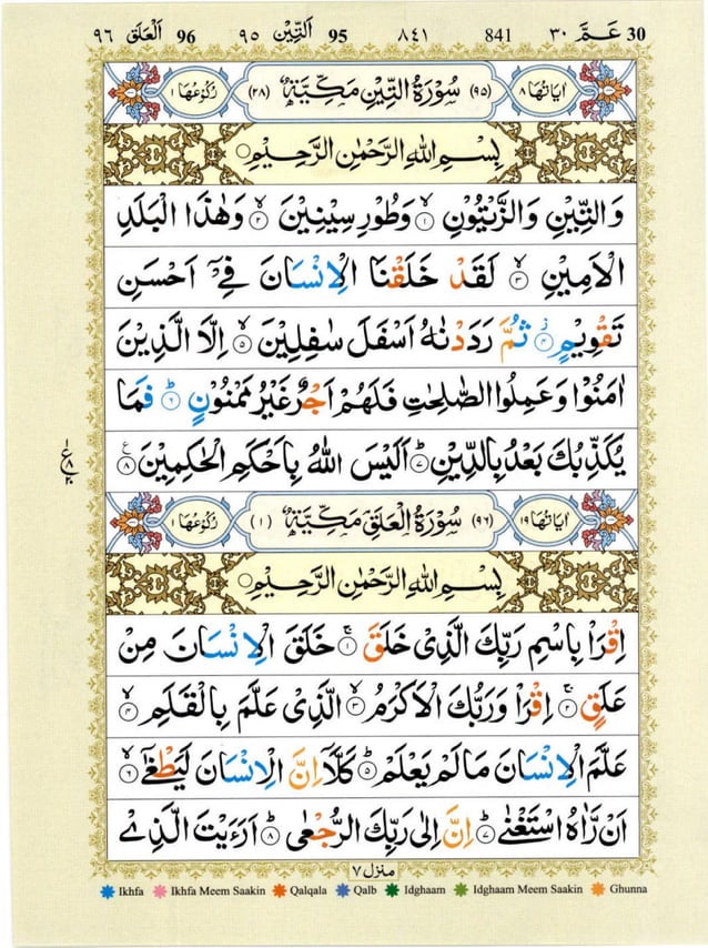 Quran with Tajwid Surah 95 ﴾القرآن سورۃ التين﴿ At-Teen 🙪 PDF | PDF