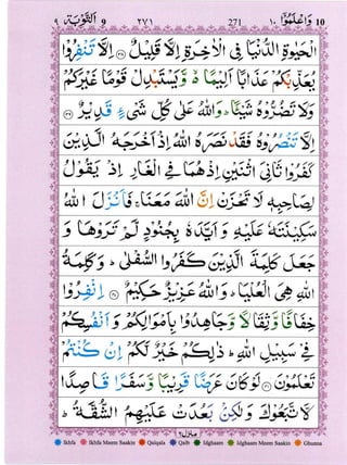 Surah Tauba / Tawba | PDF