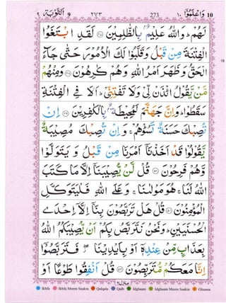 Surah Tauba / Tawba | PDF