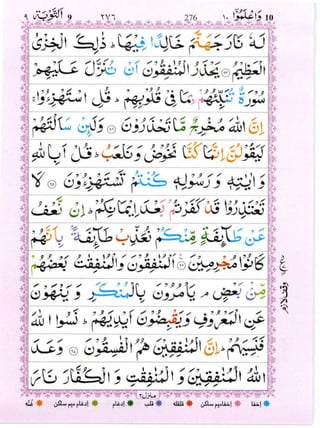 Surah Tauba / Tawba | PDF