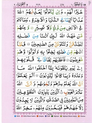 Surah Tauba / Tawba | PDF