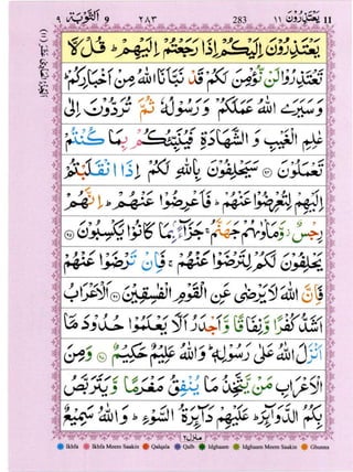 Surah Tauba / Tawba | PDF