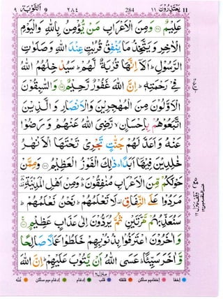 Surah Tauba / Tawba | PDF