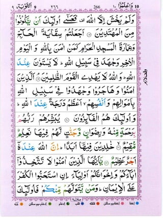 Surah Tauba / Tawba | PDF