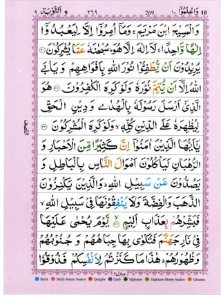 Surah Tauba / Tawba | PDF