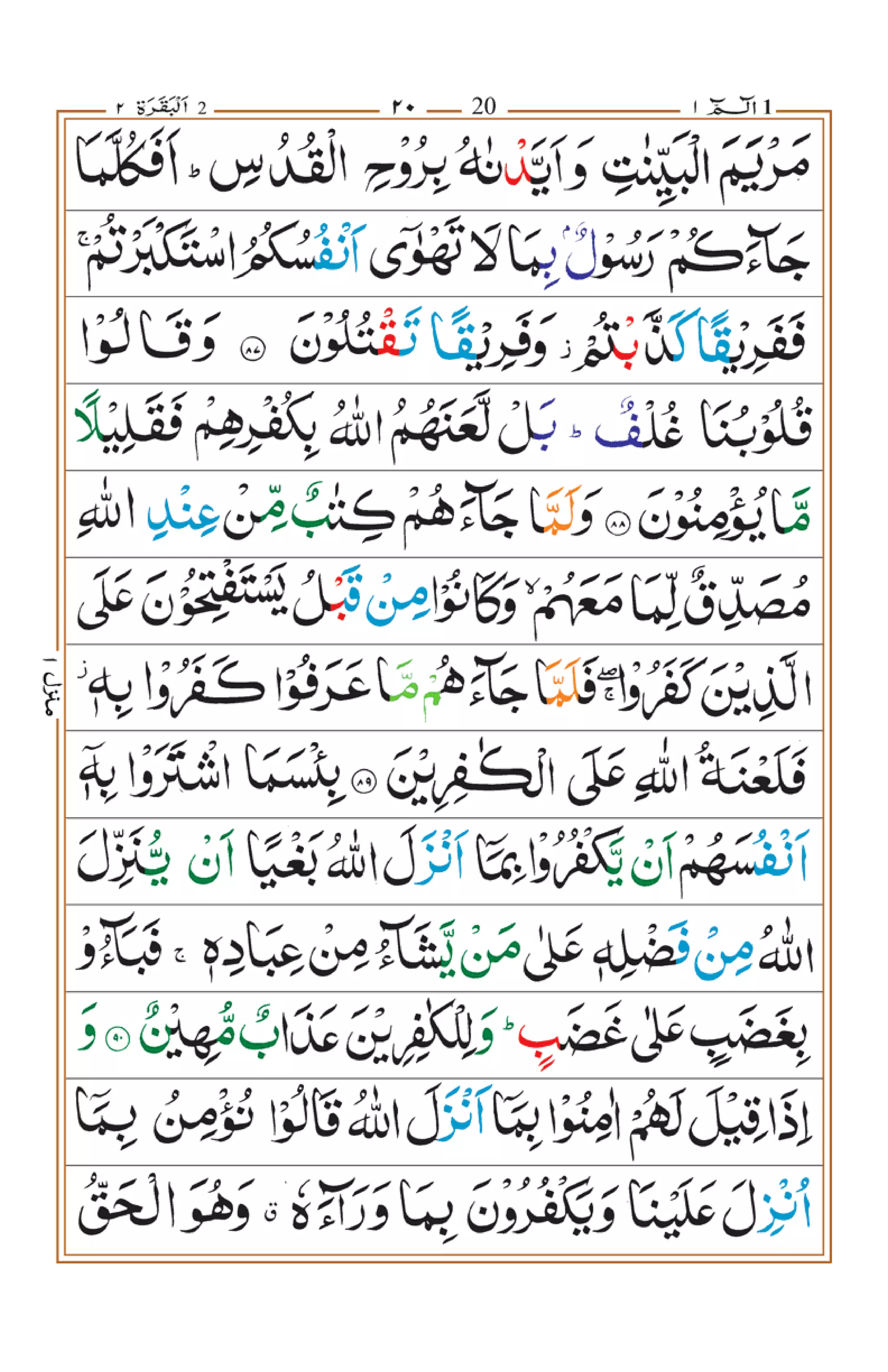 13 line quran with beautiful color coded tajweed rules pdf by color ...