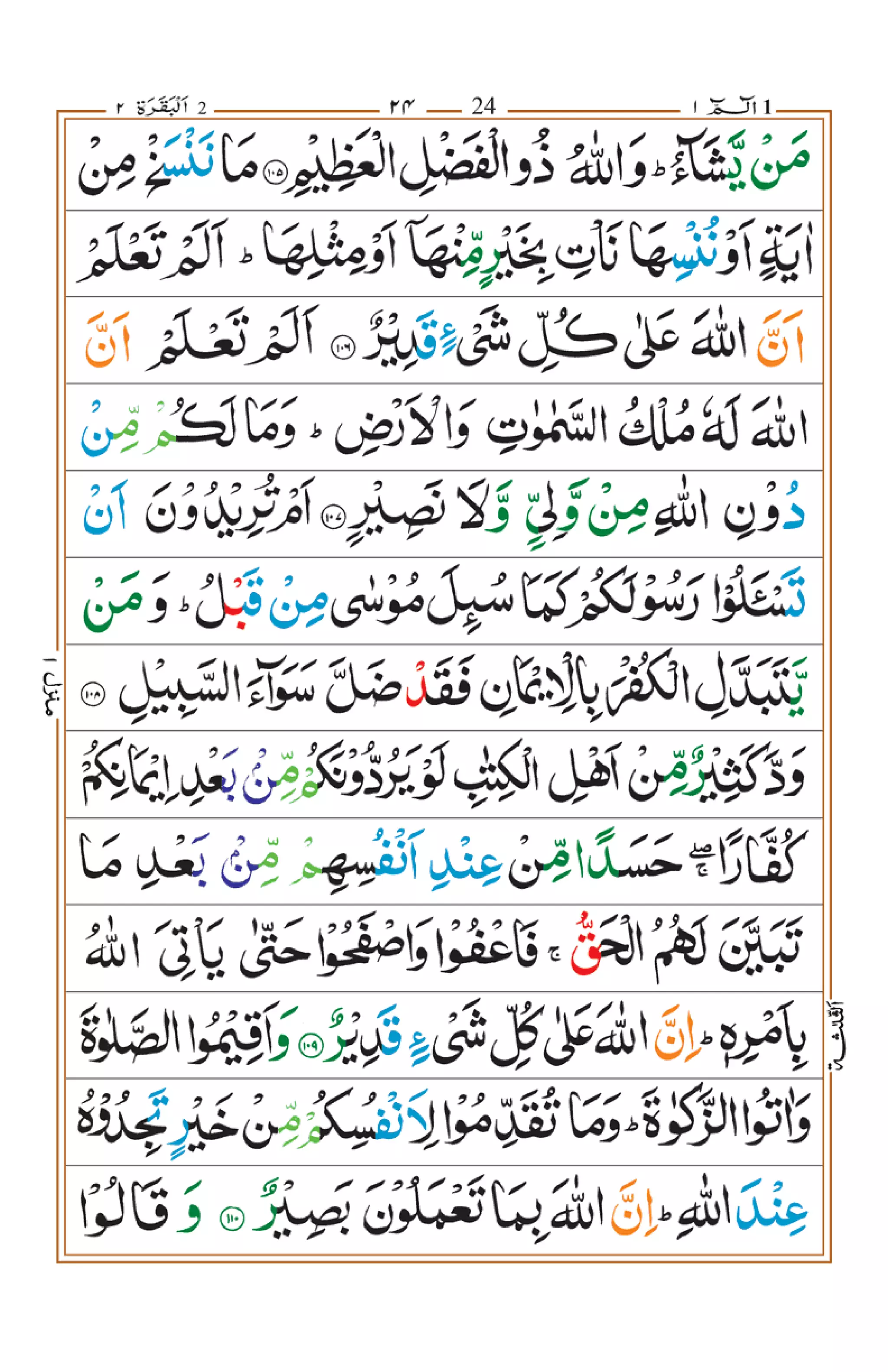 13 line quran with beautiful color coded tajweed rules pdf by color ...
