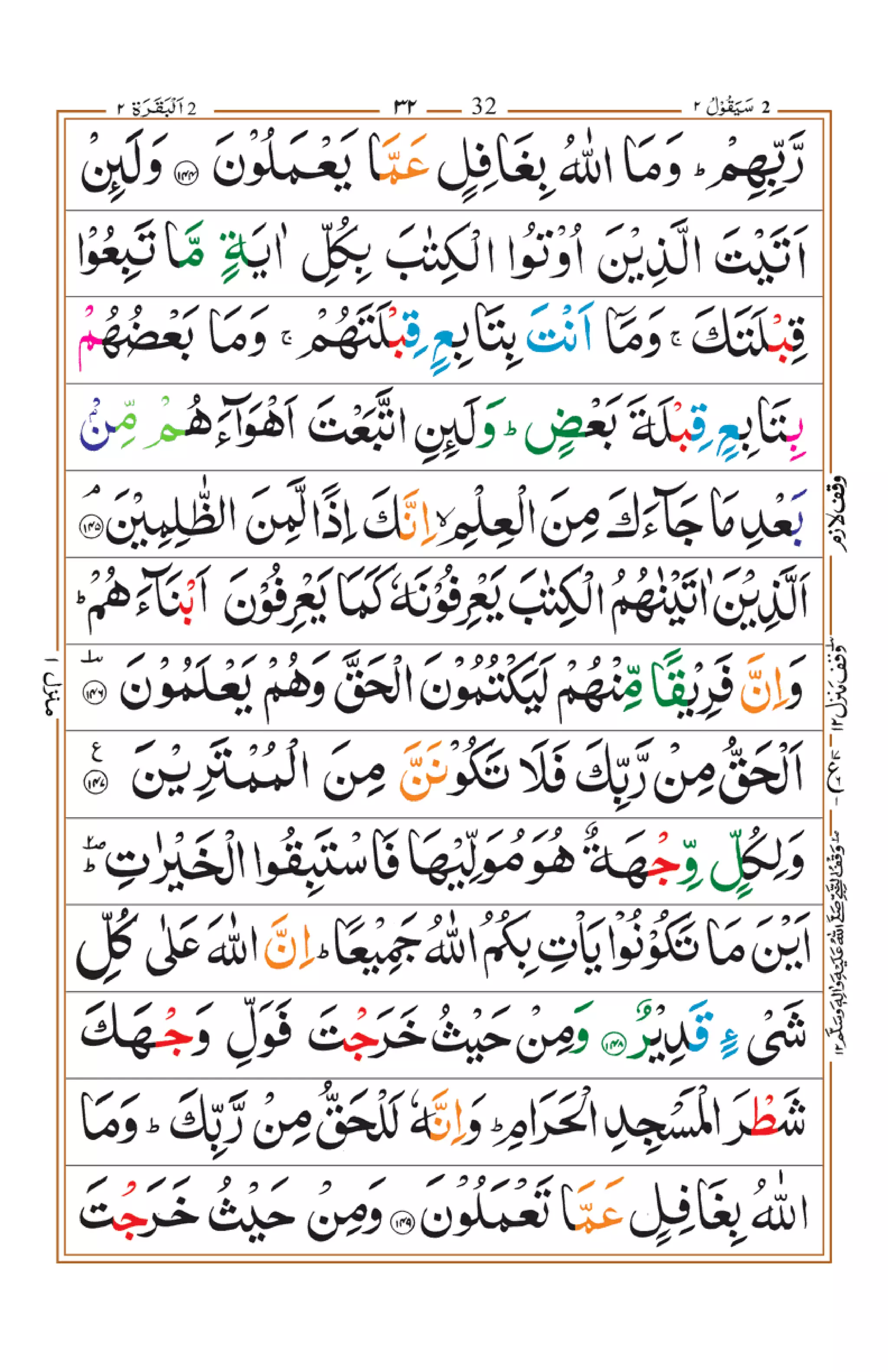 13 line quran with beautiful color coded tajweed rules pdf by color ...