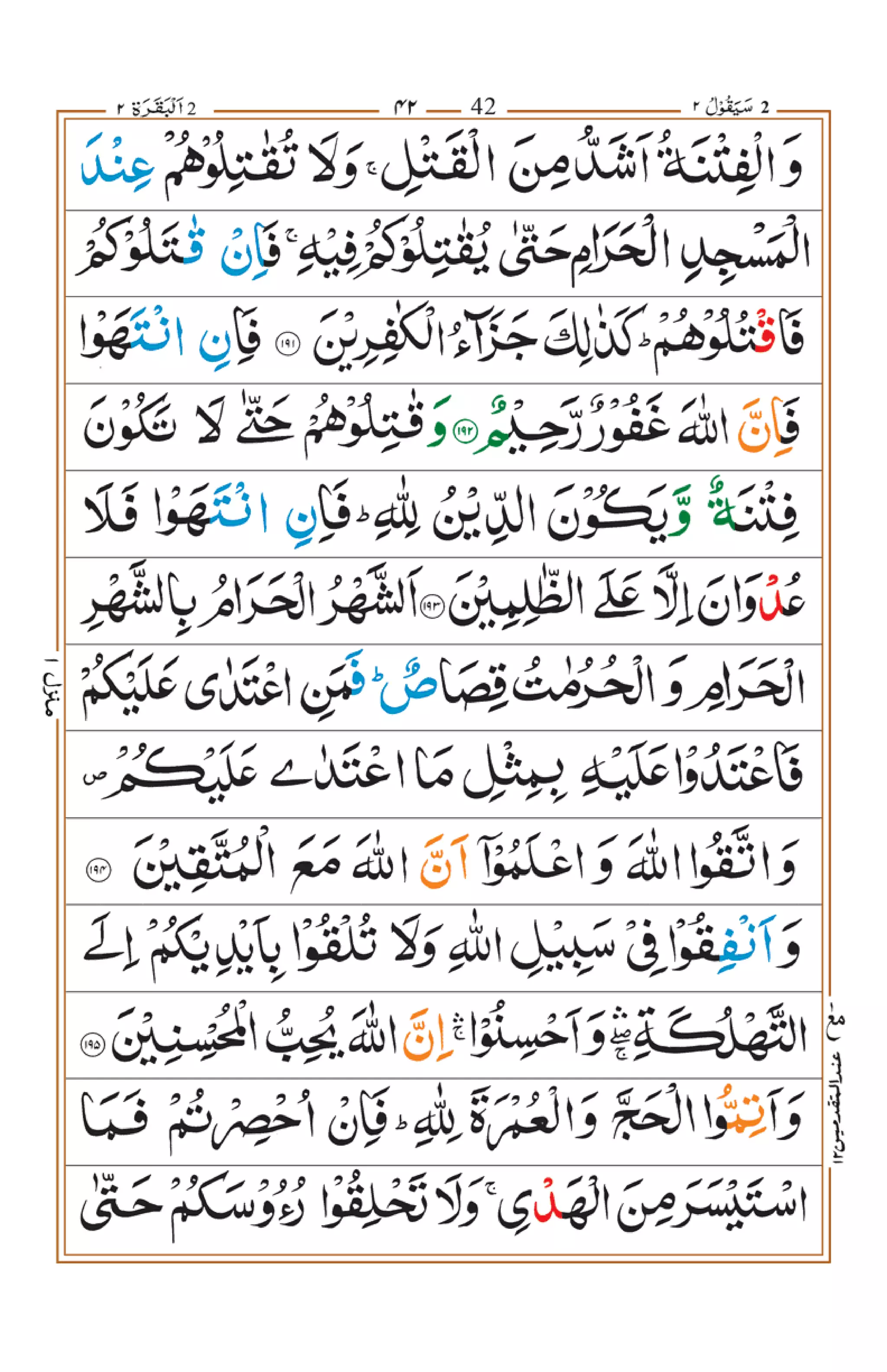 13 line quran with beautiful color coded tajweed rules pdf by color ...