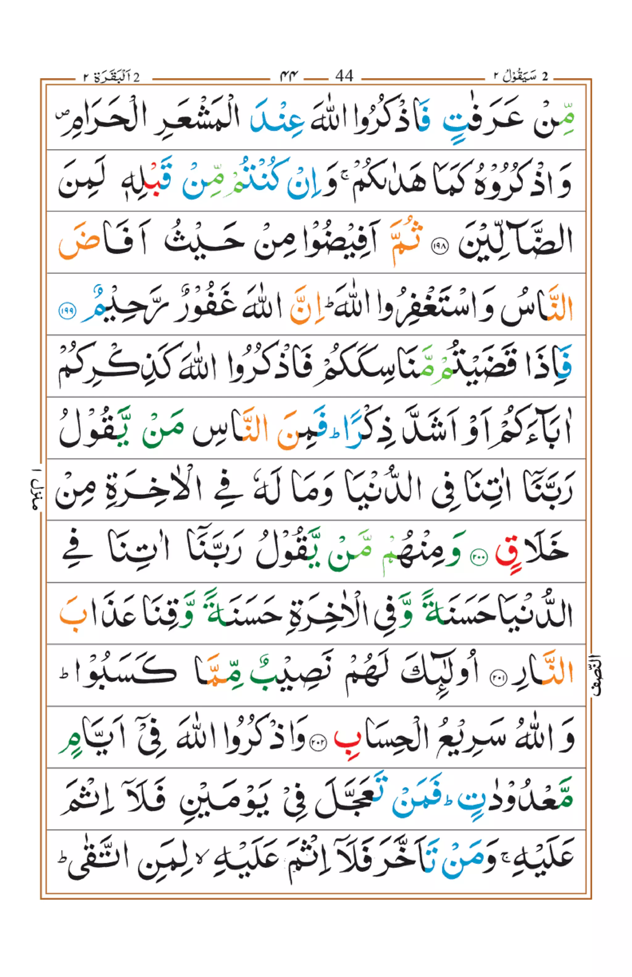 13 line quran with beautiful color coded tajweed rules pdf by color ...