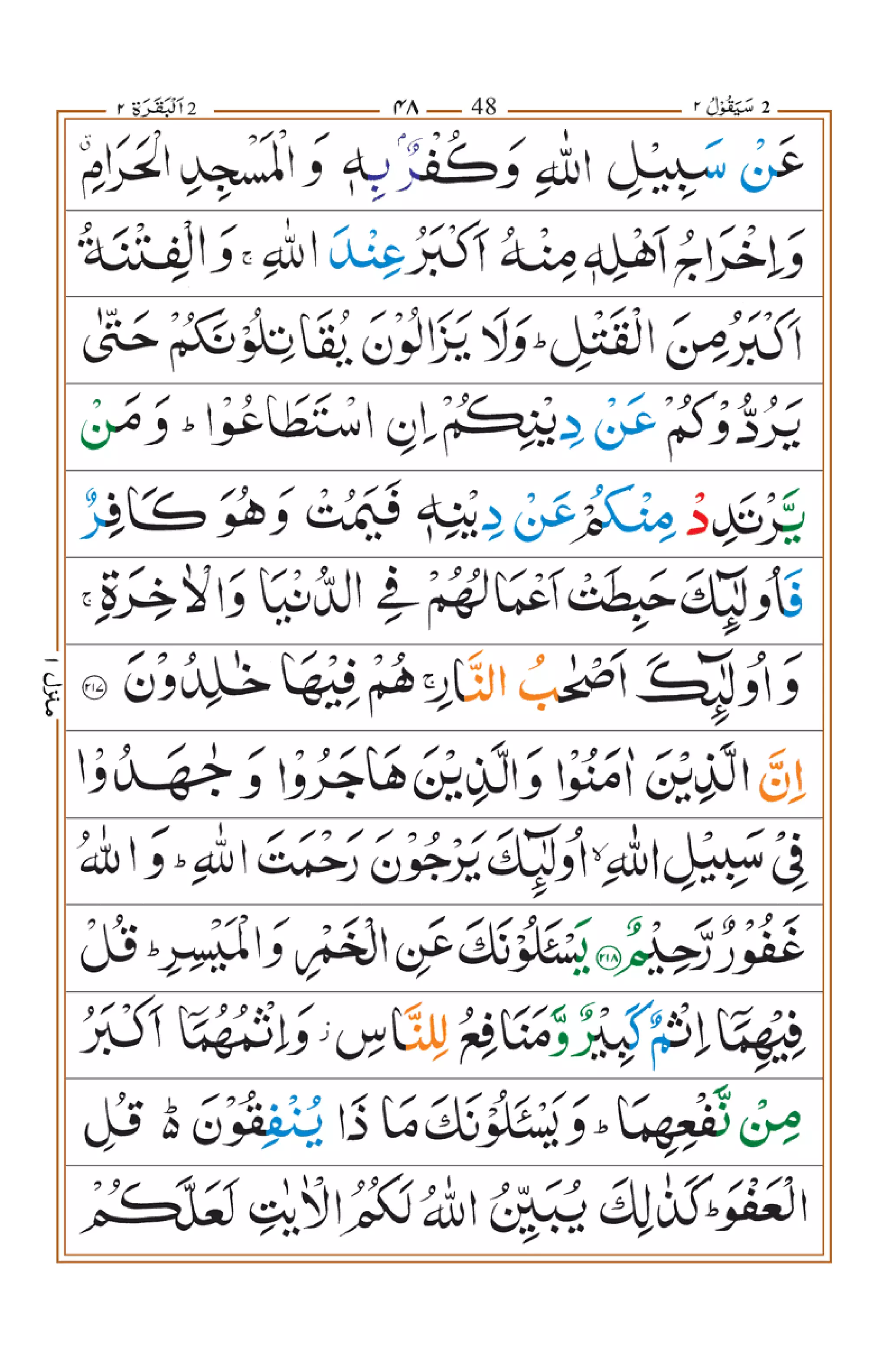 13 line quran with beautiful color coded tajweed rules pdf by color ...