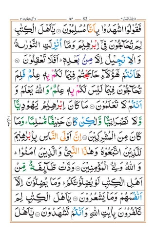 13 line quran with beautiful color coded tajweed rules pdf by color ...