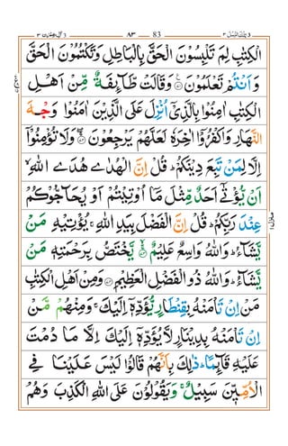 13 line quran with beautiful color coded tajweed rules pdf by color ...