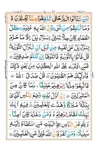 13 line quran with beautiful color coded tajweed rules pdf by color ...