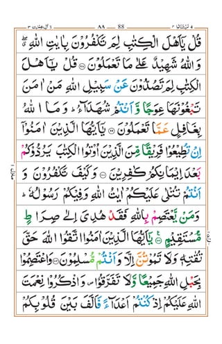 13 line quran with beautiful color coded tajweed rules pdf by color ...