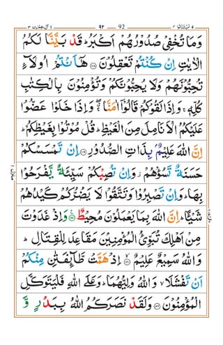 13 line quran with beautiful color coded tajweed rules pdf by color ...