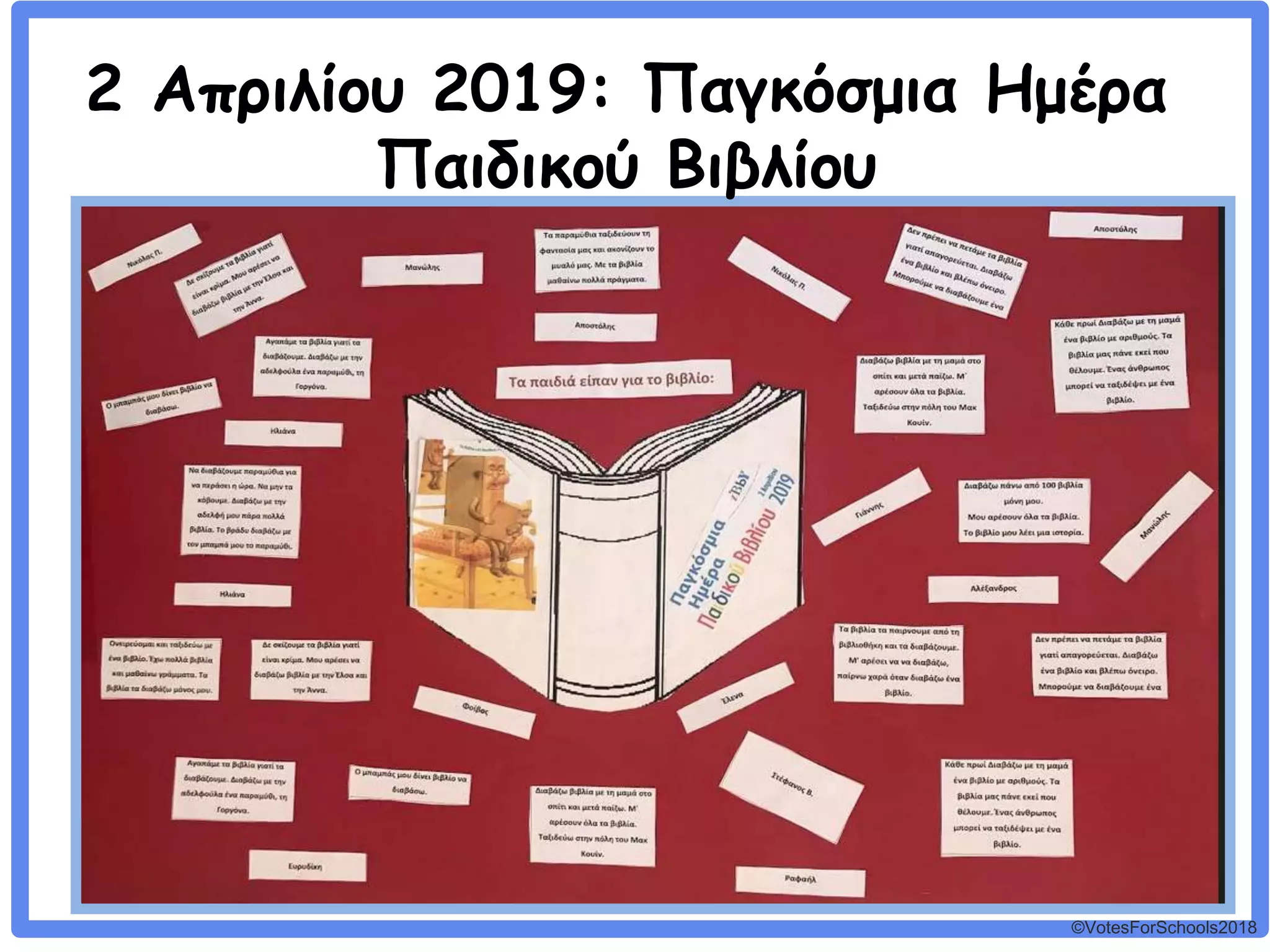 13 nipiagogeio 2018 2019 | PPTX